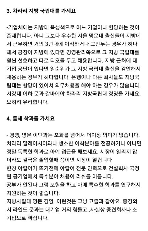 대기업에서 원하는 인재상 인스티즈instiz 인티포털 카테고리