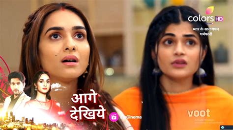 Dharam Patni Update Pratiksha Ne Kavya Ka Karwaya Giraftar Kavya Ka