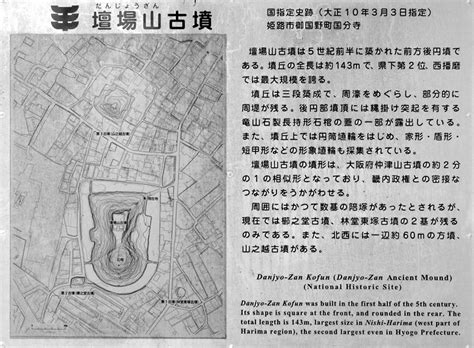 壇上山古墳