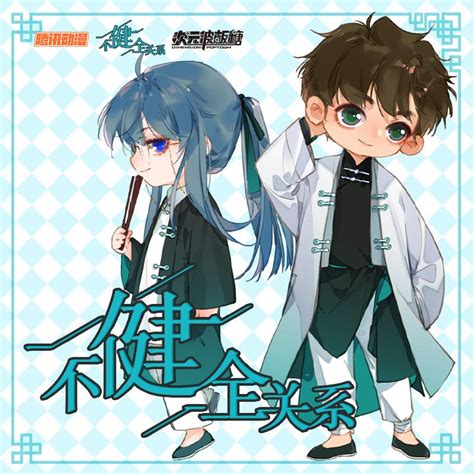 Unsound Relationship Phone Holder Set Tencent Funimecity Anime Goods