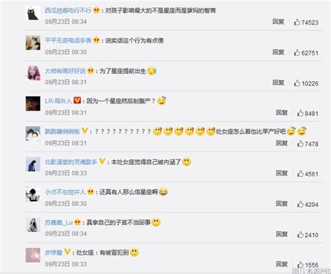 賀軍翔妻子提前14天剖腹產，網友群嘲智商低，4點原因你需知道 每日頭條