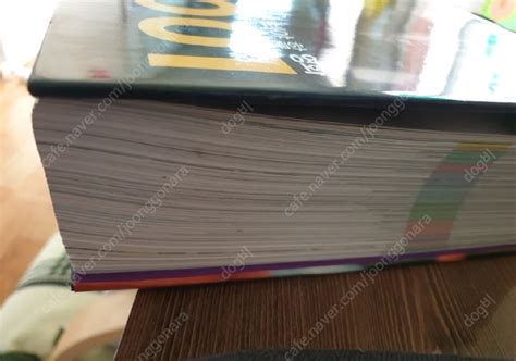 죽기 전에 봐야 할 영화 1001 문학 과학 경영 중고나라