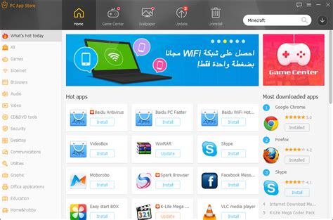 تحميل وتثبيت برنامج App Store لتحميل الالعاب والبرامج والخلفيات والكثير