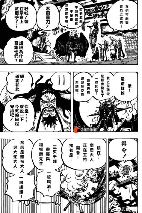 第 979 話