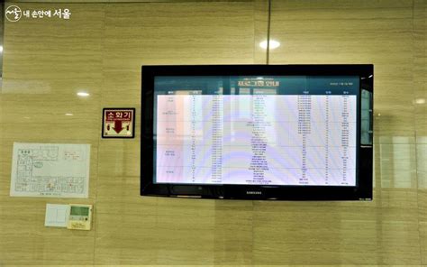 서울시 내 손안에 서울