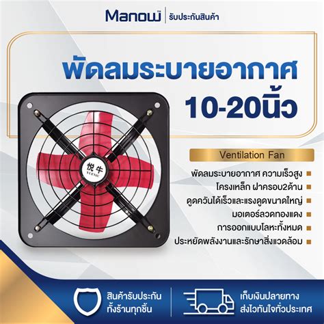 พัดลมดูดควัน20นิ้ว ถูกที่สุด พร้อมโปรโมชั่น ต ค 2023 Biggoเช็คราคาง่ายๆ