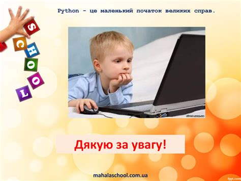 Презентація Модуль Math математика в Python