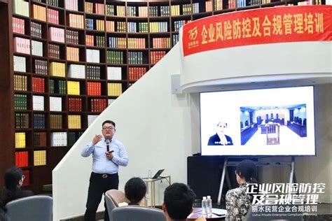 我市举办“民营企业风险防控及合规管理”培训澎湃号·政务澎湃新闻 The Paper