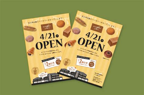 田川伊田駅舎のパン屋さん様 チラシ 株式会社モリタ 福岡県粕屋郡篠栗町のWeb制作アプリ開発印刷看板製作撮影などを行うデザイン会社