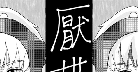 忍た漫画 厭世前夜 悠先のマンガ 五年生 五忍晴れ Pixiv