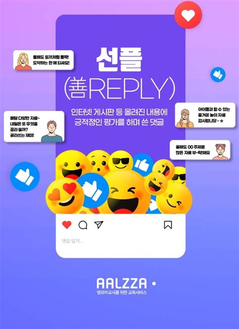 2월 이벤트 알짜닷컴 댓글 이벤트 선플 응원과 격려 메시지 2023년 응원 글 네이버 블로그