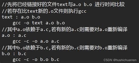 Makefilemakefile如何确定源文件被修改 Csdn博客