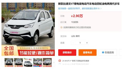 宏光mini Ev再次称霸，竞品车型一个能打的都没有？凤凰网汽车凤凰网
