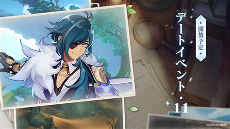 原神Ver 3 8アップデートが7月5日に決定期間限定新エリアが開放のほかクレーガイアの新コスチュームが登場さらに新地域