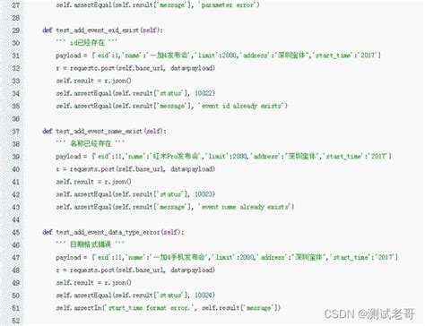 接口测试用例编写详解接口测试用例如何编写 Csdn博客