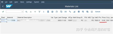 SAP MM 标准价为0的物料导库存的时候导了库存金额结果库存金额还是0 知乎