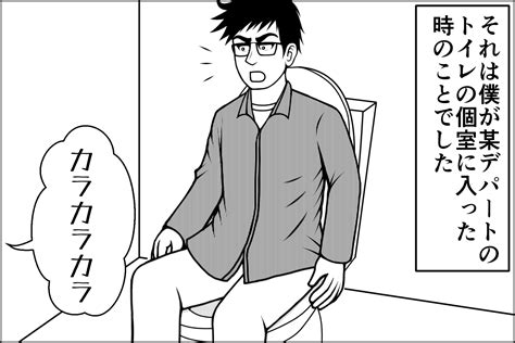 【どうでもいいけど驚愕した話】隣のトイレから聞こえてきた音に仰天！その理由とは？（ニシムラマコジ） エキスパート Yahooニュース