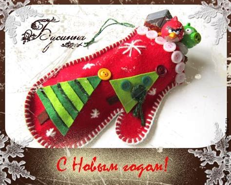МК "Новогодняя Варежка": Мастер-Классы в журнале Ярмарки Мастеров