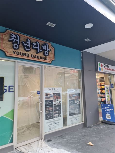 시드니에 청년다방 생겨 영차영차 준회원 싱글벙글 장수왕
