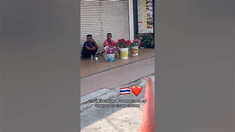 Сами 8 Марта НЕ отмечают🤣😱🇹🇭 ️ азия веселоевидео приколы странное