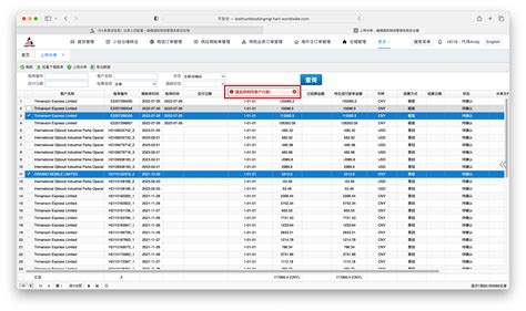 Bug 2765 【客户账单管理 上传水单新】选择多个账单且客户不一致时，应提示： 请选择相同客户付款！”（参考老页面进行修改） 物流管理系统 禅道