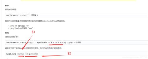 Zabbix配置——用户参数（userparameter）zabbix Agent Userparameter Csdn博客