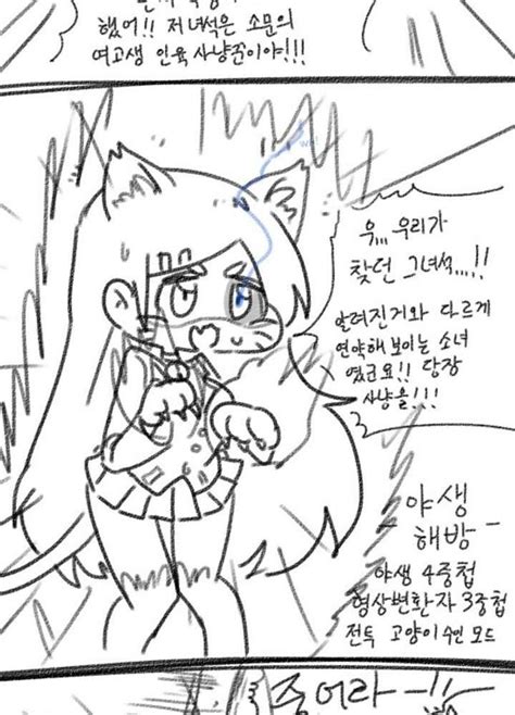 후방주의하와와 여고생 Cafe에 어서오세요~ Mana