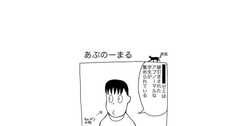 オリジナル アブノーマル 黒猫のマンガ 漫画 マンガ 落書き Pixiv