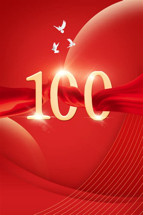中国共青团建团100周年背景图片中国共青团建团100周年背景素材图片千库网