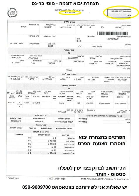 הוצאת הרכב מהנמל יועץ רישוי ויבוא אישי רכב