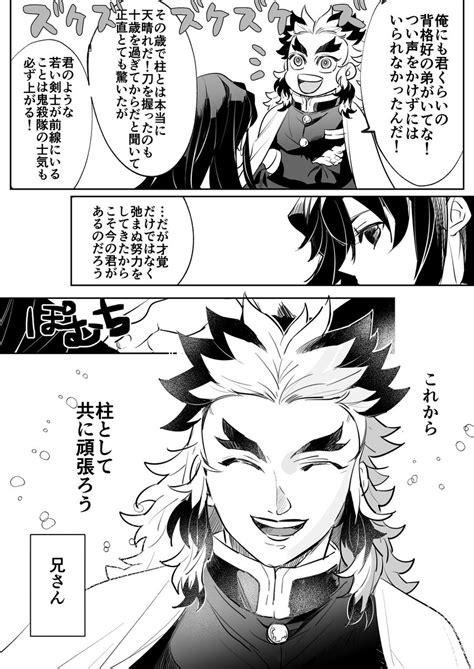 いちこﾈﾌﾟﾘ On Twitter ぽむちの蛇足and捏造漫画3p 🔥ｻﾝは言葉もシンプルで簡潔だけどその言葉の背景には10も100も