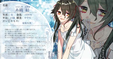 金救ふ】 【金救ふ】糸織 結【人間】 あめみやのイラスト Pixiv