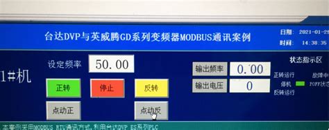 台达plc Es系列与英威腾gd变频器通讯程序原创可直接用于生产的程序，程序带注释，并附送触摸屏程序，有接线 Juma9002 博客园