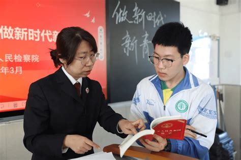 普法零距离：市人民检察院开展送法进校园开学第一课活动伊春市法治意识
