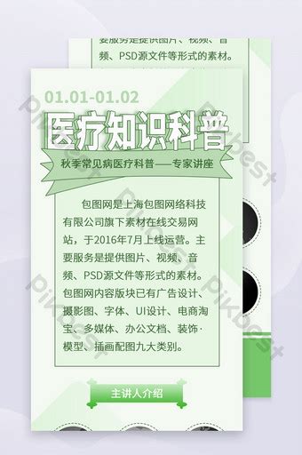 Column Classification Ui Mobile Interface Ui Sketch Free Download Pikbest