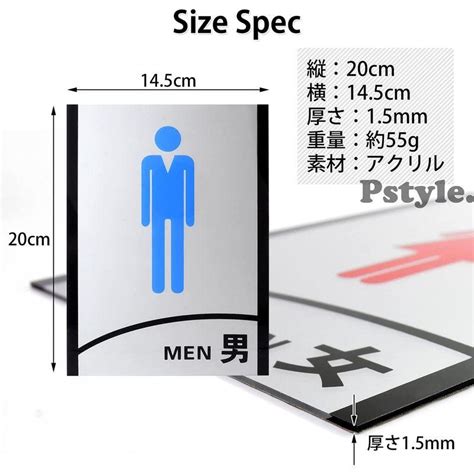 Pstyle トイレ サイン 突き出し プレート 両面テープ 看板 2個セット Pst 084 20221129002253 00110