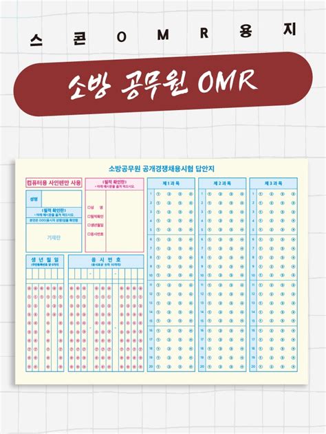 40문항 5지선다형 OMR SCONN 북카페