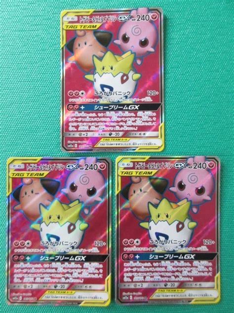 ポケモンカードゲーム Sm12a 185 Sr トゲピー＆ピィ＆ププリンgx ×3 ①ポケモンカードゲーム｜売買されたオークション情報