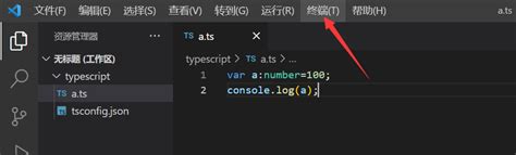 Typescript快速安装、配置并使用typescript安装教程 Csdn博客