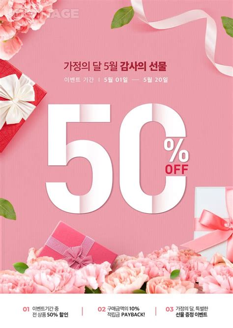 가정의달 010 Spt022 유토이미지 그래픽 그래픽 인쇄 편집 인쇄편집 합성 편집포토 배경 백그라운드 레이