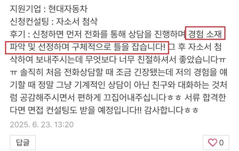 현대자동차 촉탁계약직 하는 일에서 연봉까지 취업준비에 필요한 꿀팁 대방출 촉촉이 네이버 블로그