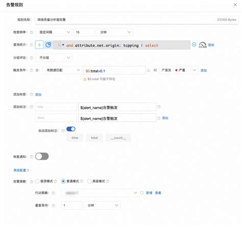 网络质量分析器数据分析最佳实践 日志服务 SLS 阿里云帮助中心
