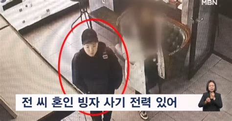 단독 전청조 양다리 였나 또 혼인 빙자 사기 고소 당해