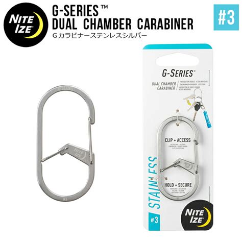 Niteize G Dual Chamber Carabiner
