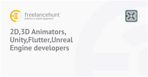 2d3d Animators Unityflutterunreal Engine Developers • Freelance Job For A Specialist