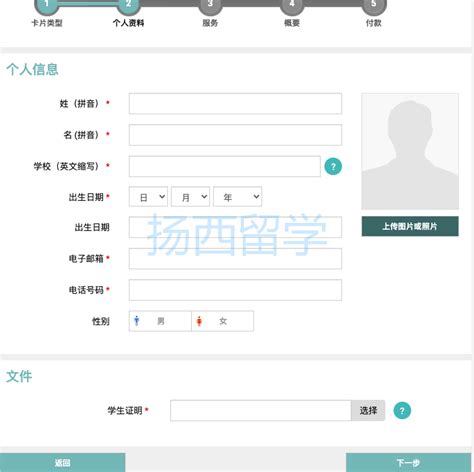 如何优雅地薅羊毛？国际学生证申请攻略 知乎