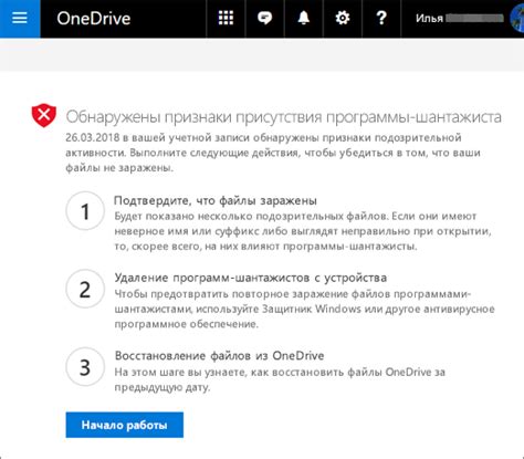 Обнаружение программы-шантажиста и восстановление файлов - Служба ...