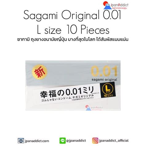 Sagami Original L Size Mm
