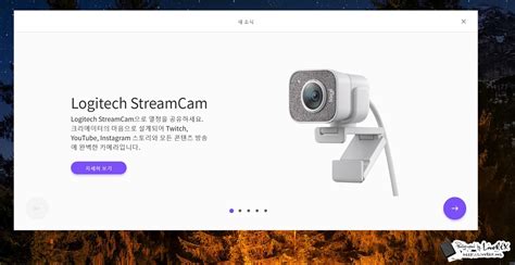 개인방송 스트리밍 웹캠 로지텍 스트림캠 C922 웹캠 비교해보니