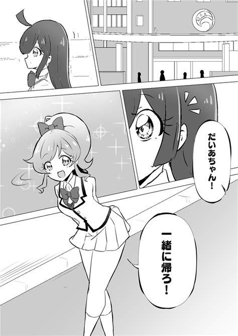 推しの妹はジェネリック！？ 電子書籍 メロンブックス